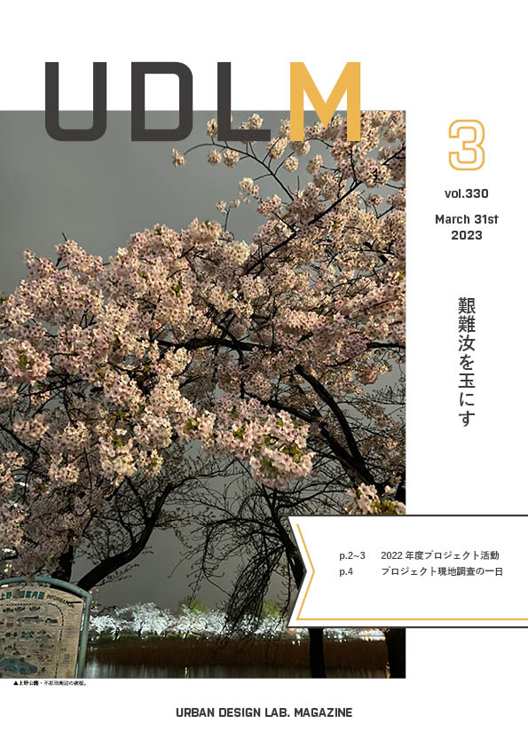 Ud T U Tokyo Ac Jp Blog Images Vol 330 E3 80 80 E8 A1 A8 E7 B4